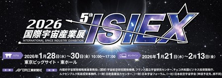 Canon Electronics at 2026 ISIEX | CANON ELECTRONICS INC.